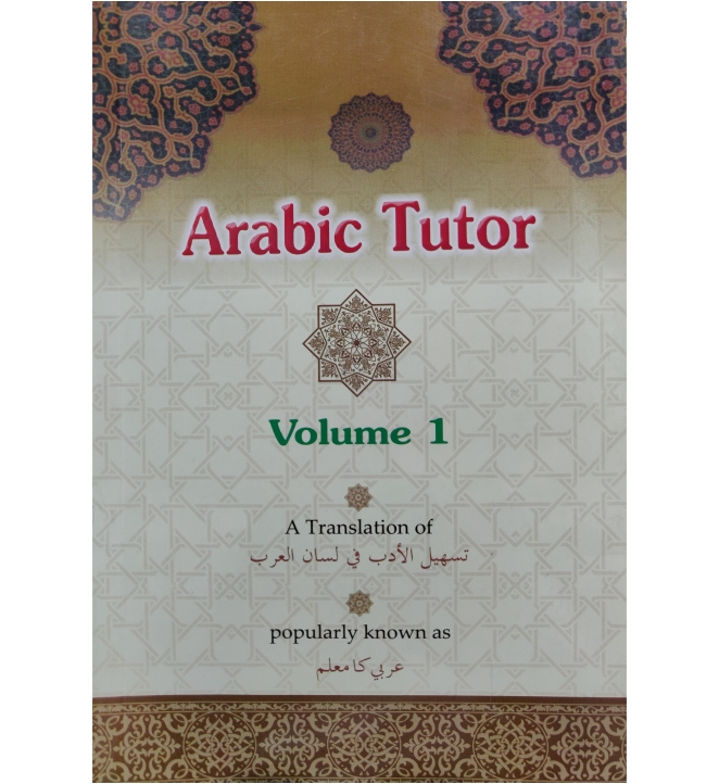 Arabic Tutor 4-Volumes Set – eIslamWorld