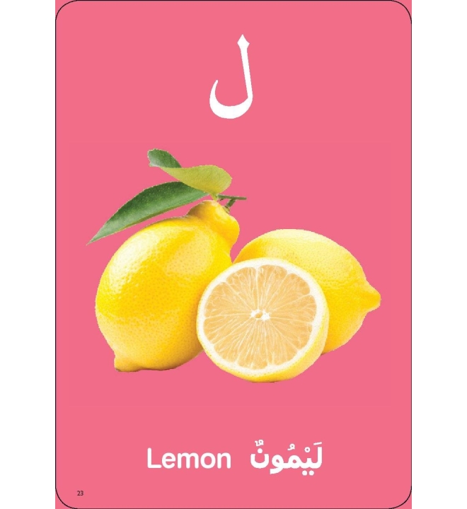 My First Arabic Game – eIslamWorld