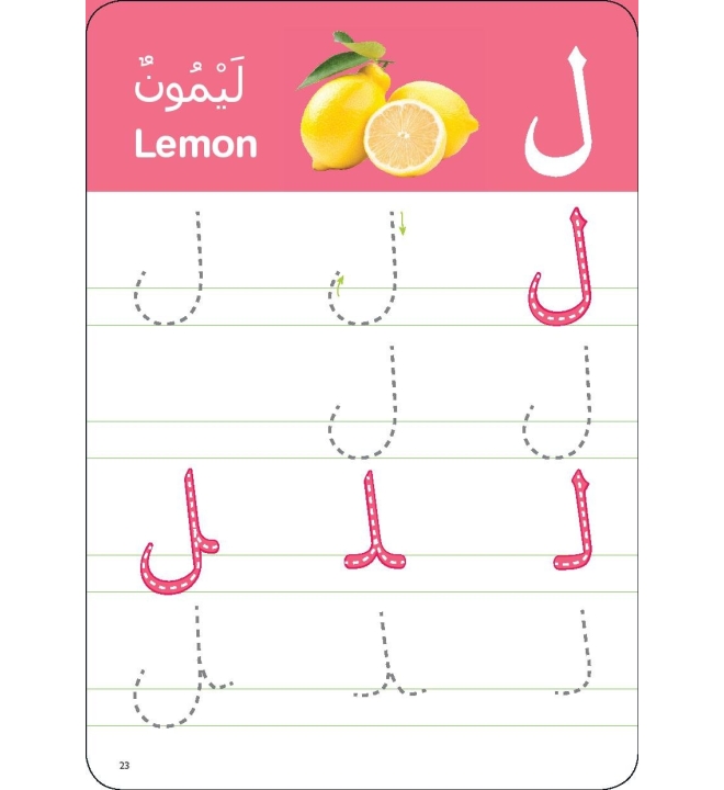 My First Arabic Game – eIslamWorld