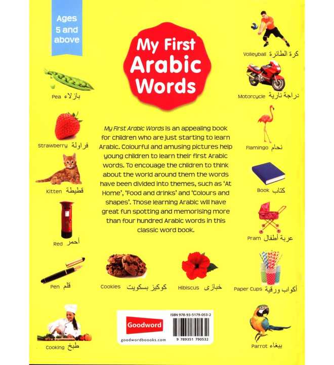 My First Arabic Words – eIslamWorld